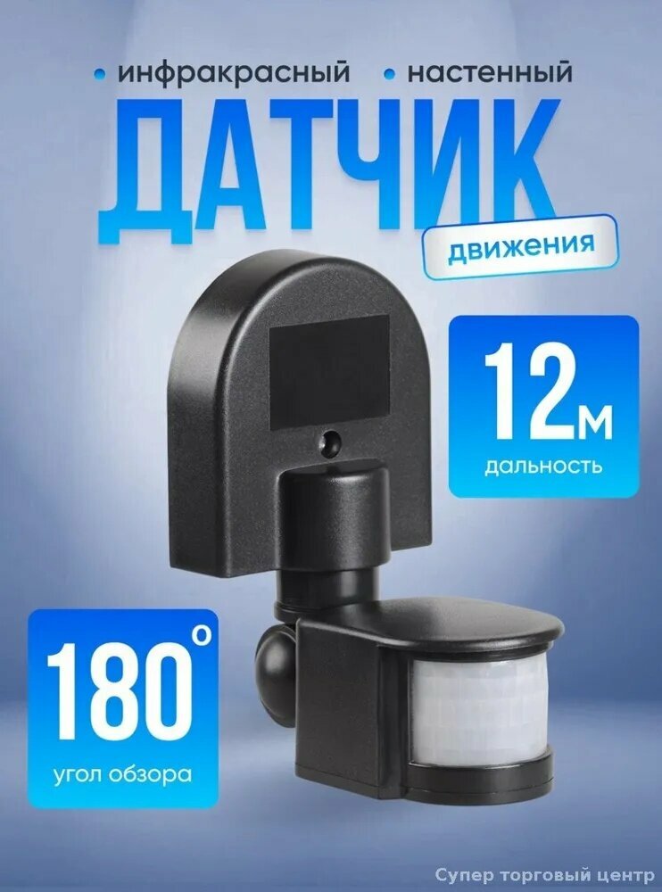 Эксклюзивный сенсор для умного дома