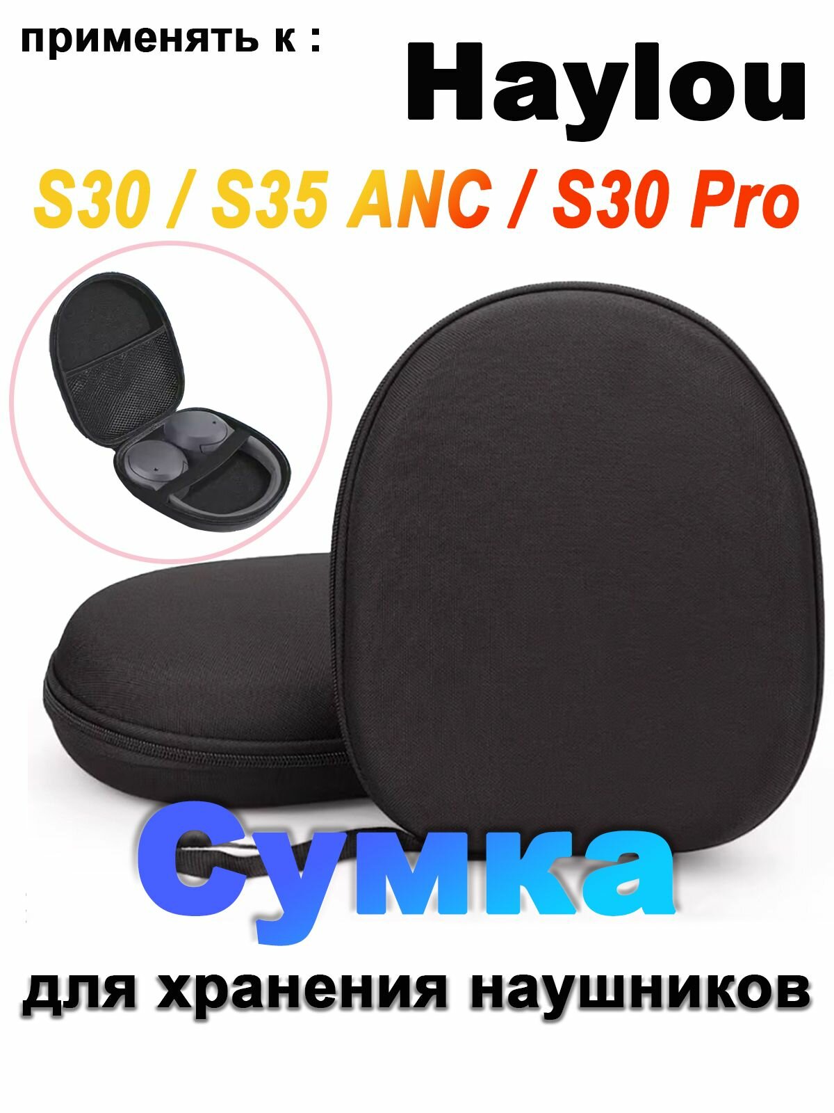 Ударопрочный чехол Пакет защиты наушников для Haylou S35 ANC / S30 / S30 Pro