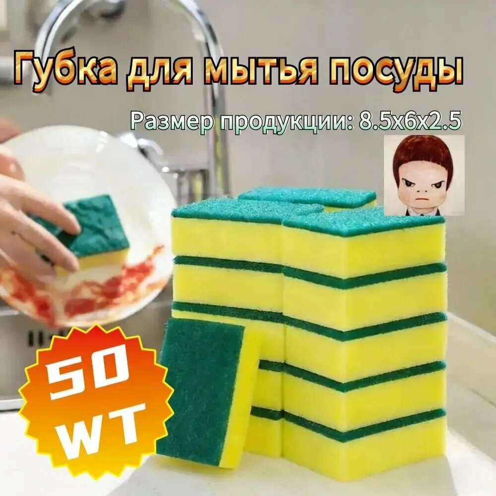 Губка, ABS пластик, 30 шт.