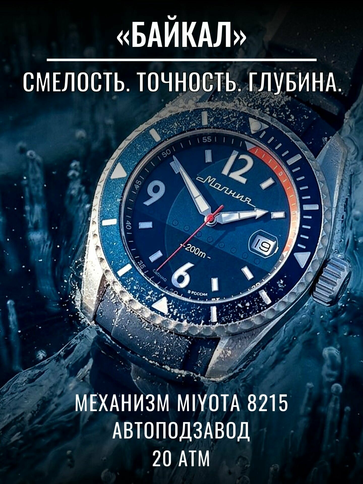 Наручные часы