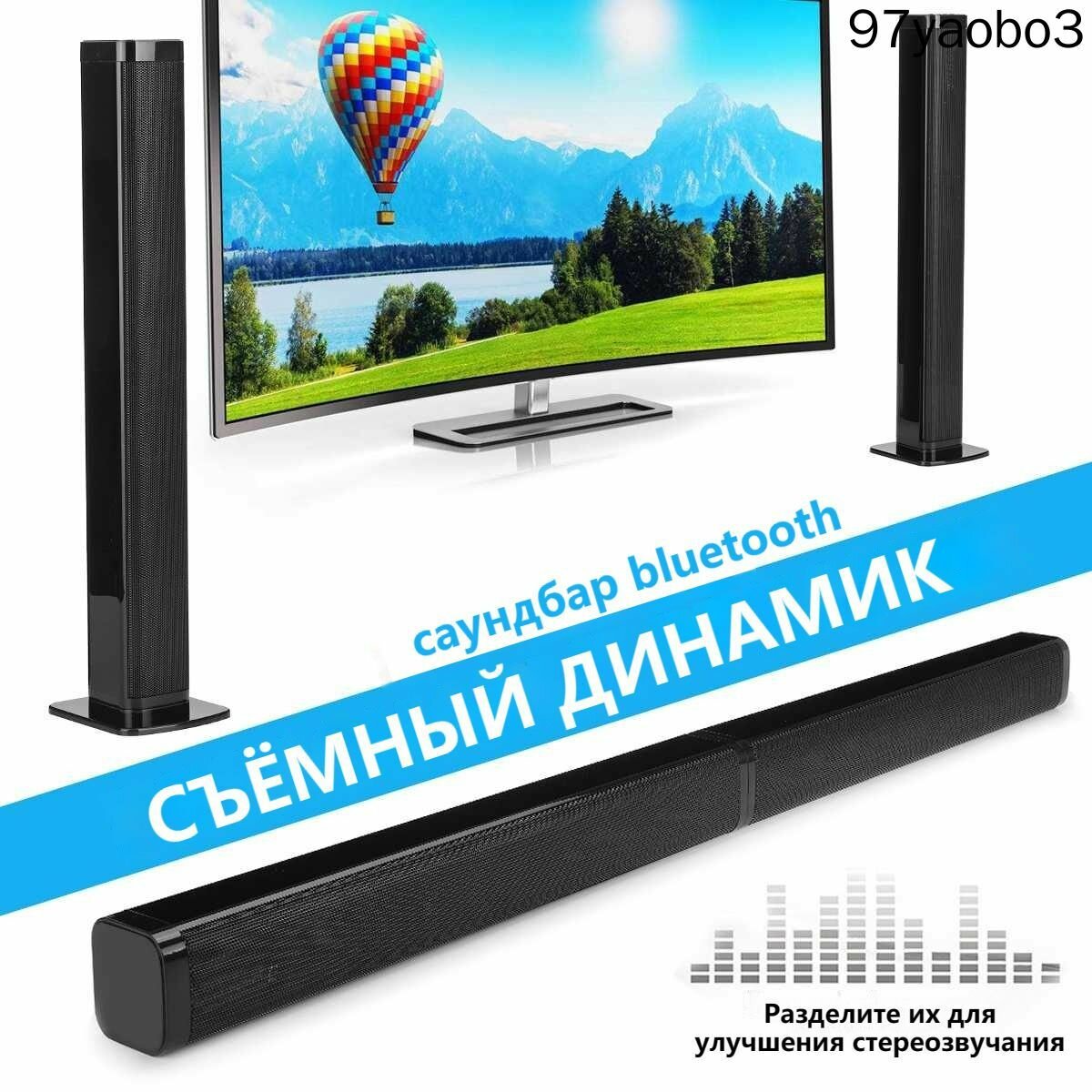 Саундбар для телевизора с Bluetooth HDMI Optical