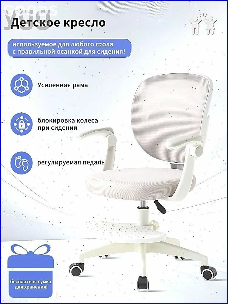 Эксклюзивное детское кресло премиум