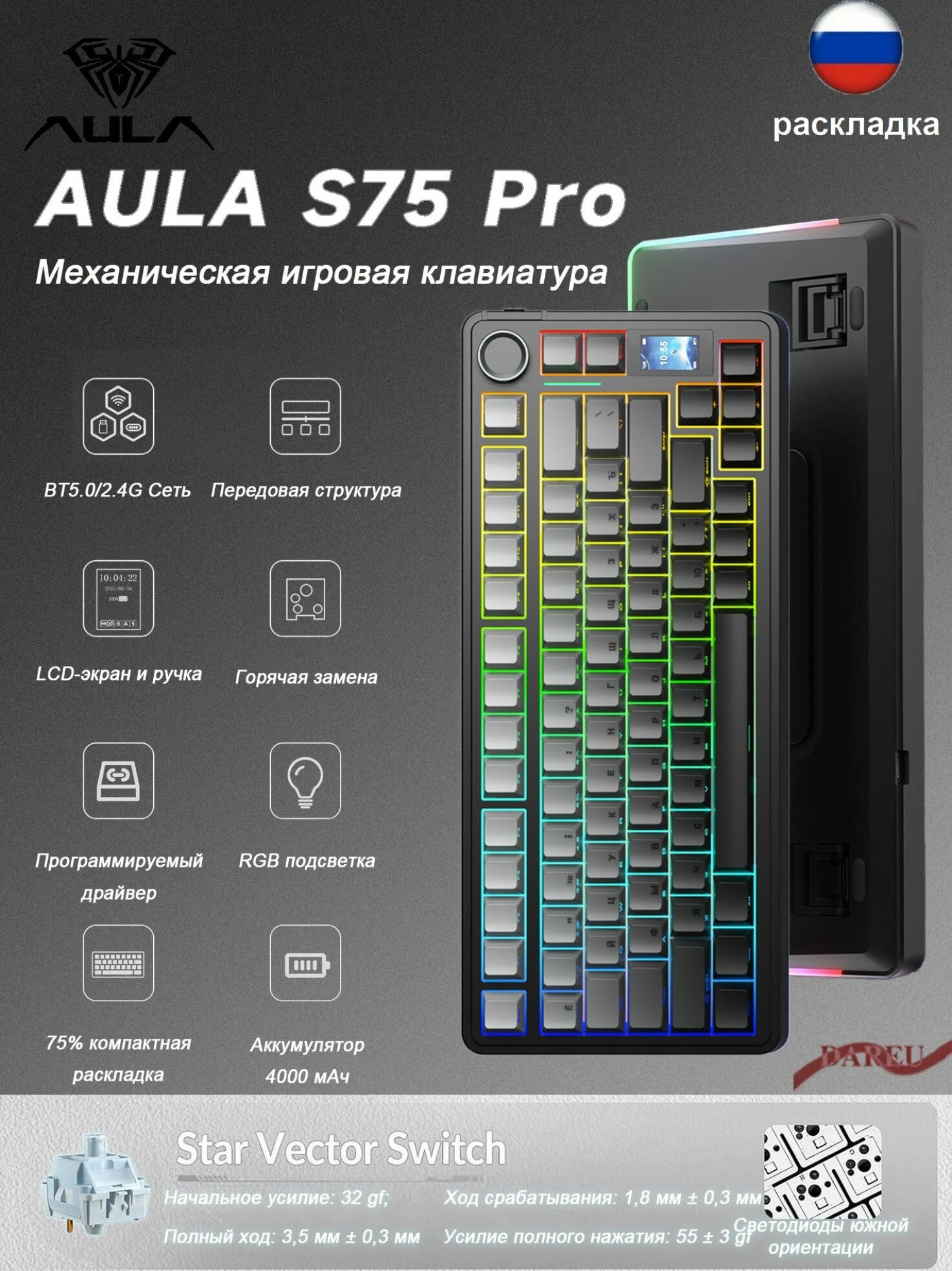 AULA S75PRO Игровая клавиатура беспроводная , (STAR VECTOR SWITCH), Английская раскладка, черный