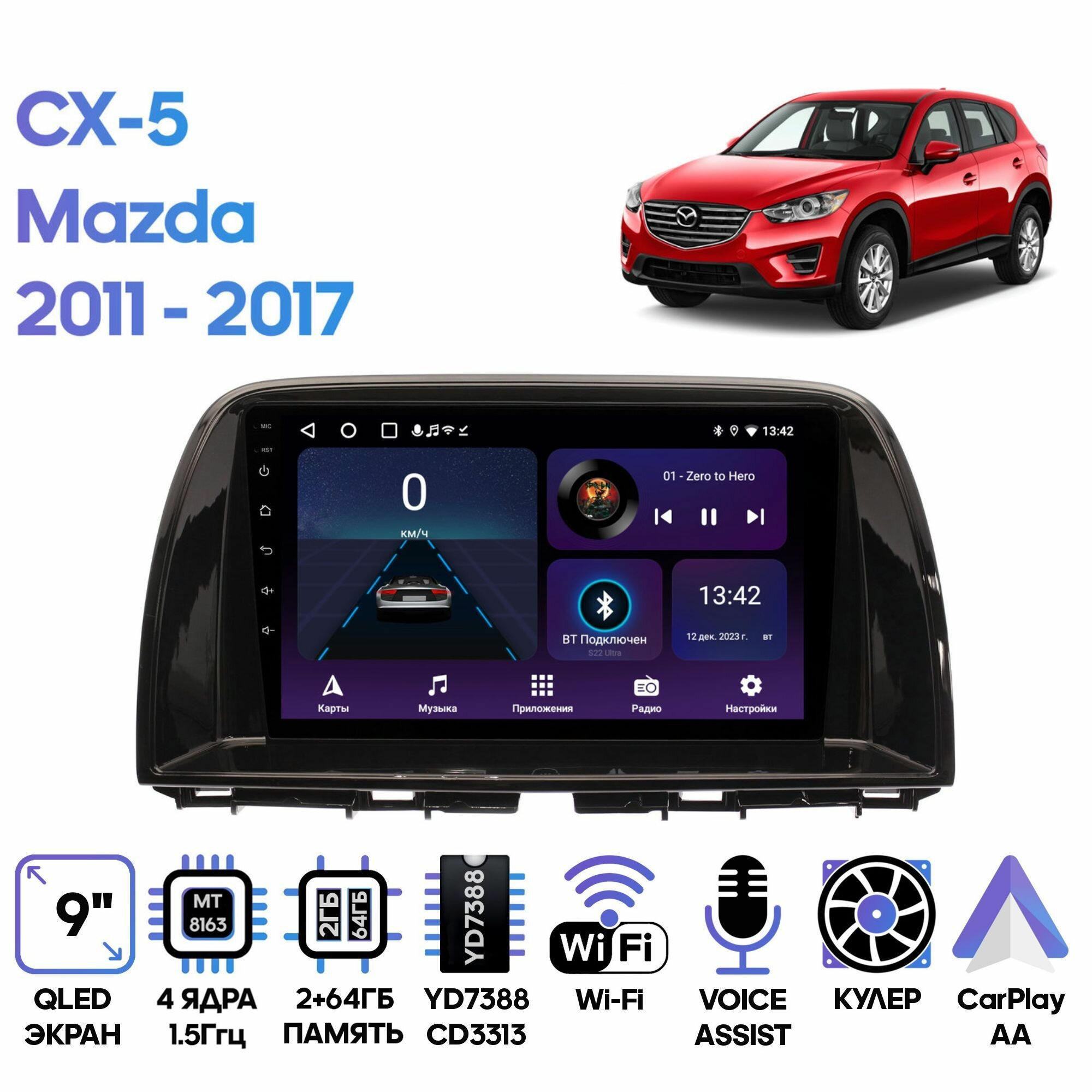 Магнитола Mazda CX-5 2011 - 2017 / 9 дюймов, 2/64GB, 4 ядра, Wi-Fi, Android 9 / Wide Media