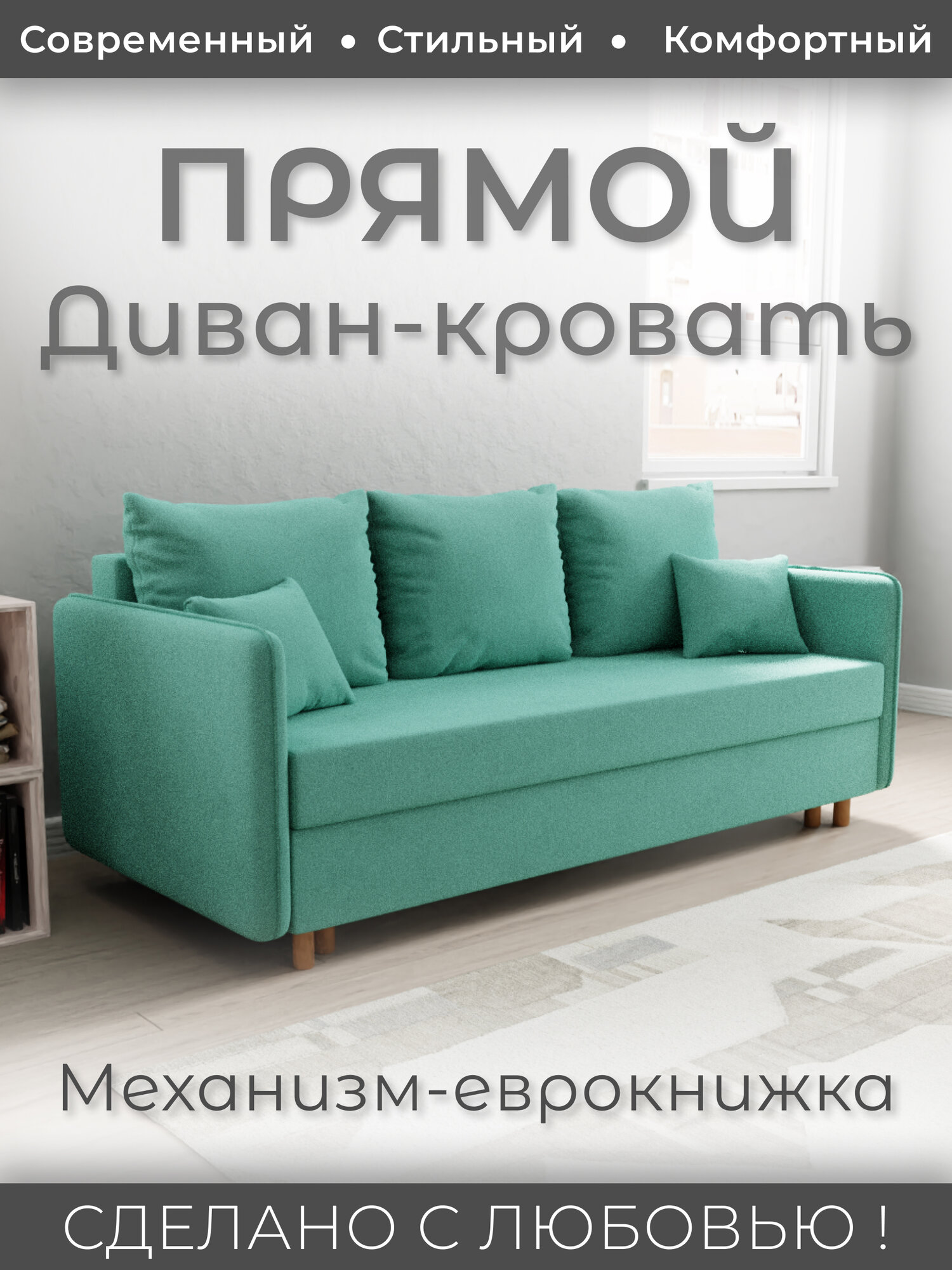 Прямой раскладной, "Риверс" диван-кровать, размеры 220х80х100, ППУ, Велюр, Велютта люкс 14