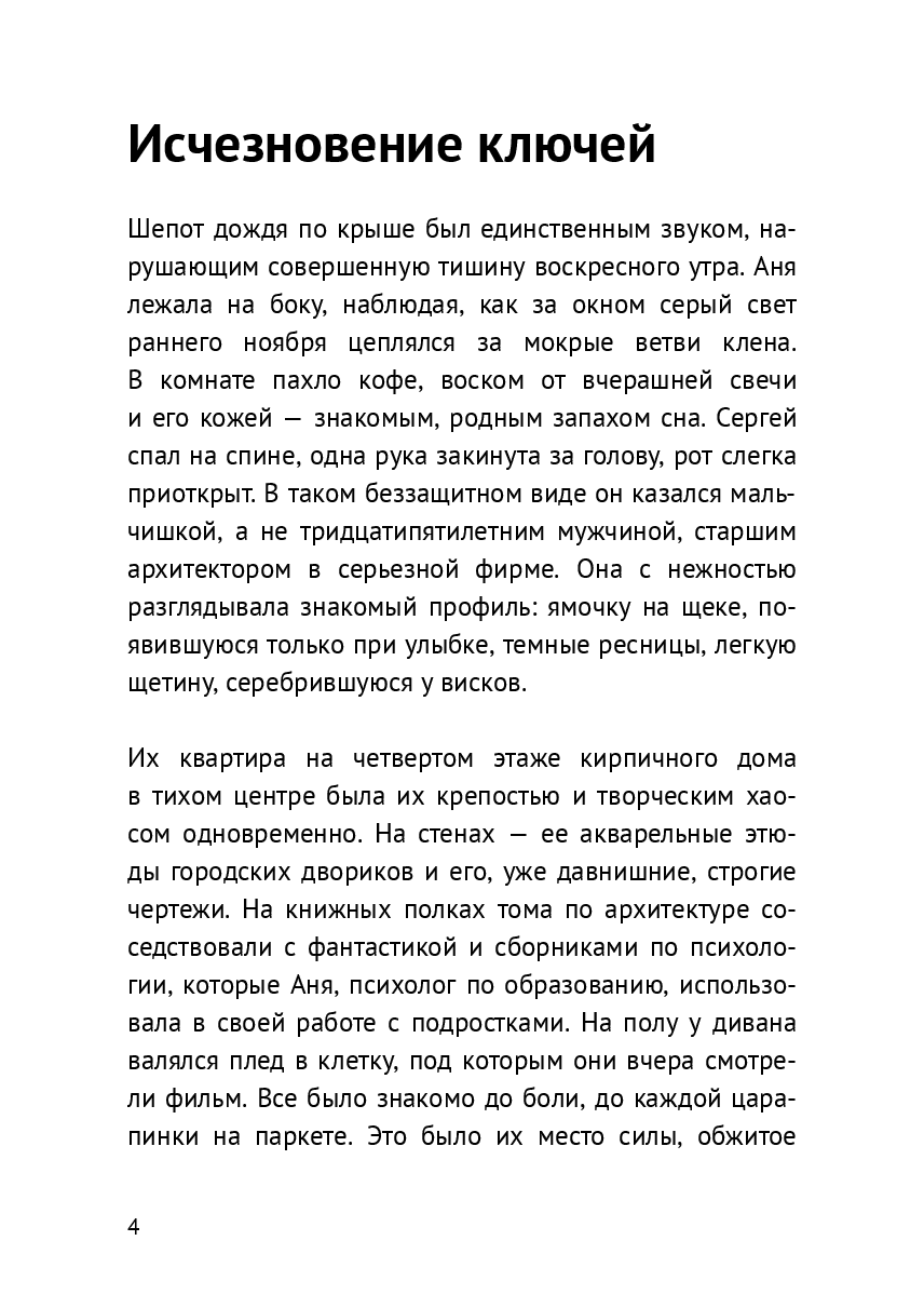 Зеркальные люди — фото 1