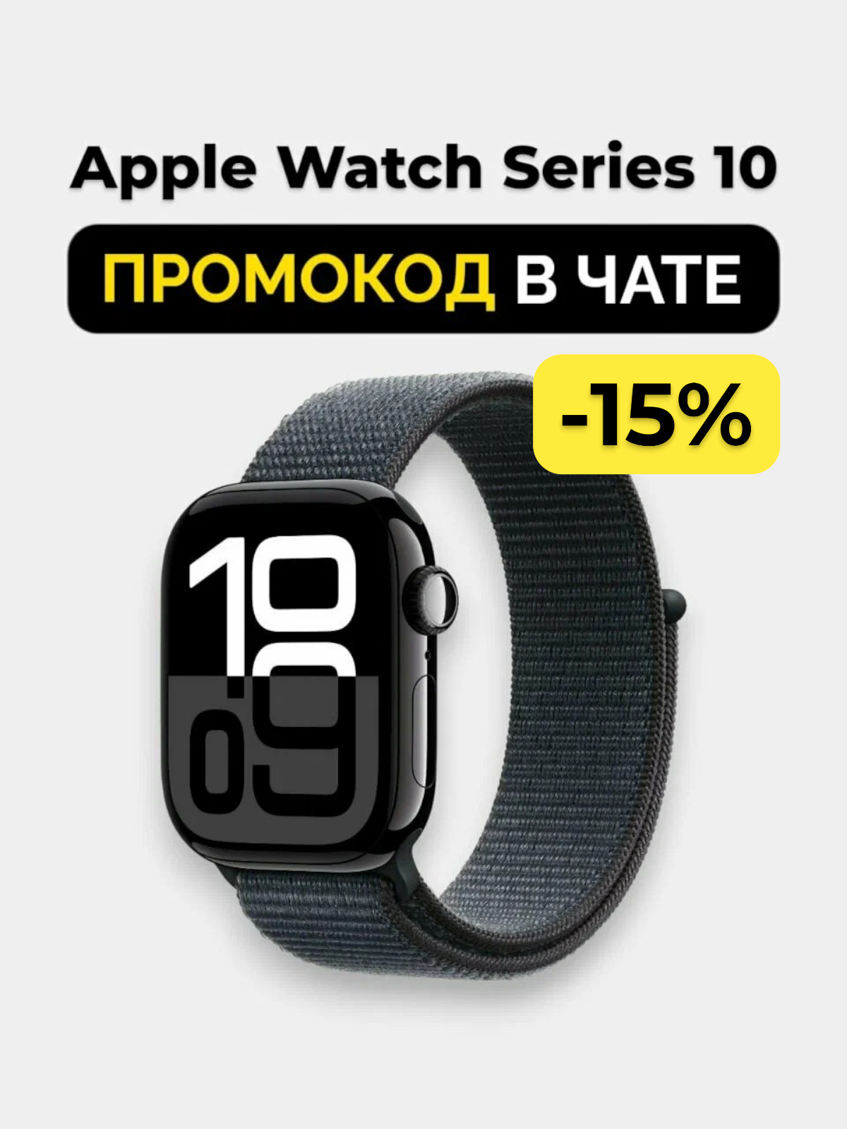 Умные часы Apple Watch Series 10 42mm, GPS Jet Black Aluminium Case with Ink Sport Loop
