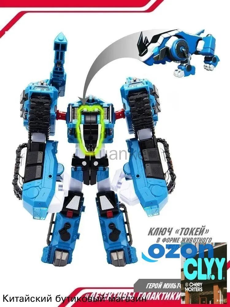 Трансформер Tobot Детективы Галактики танкмэн, трансформируется в танк, синий, 23 см