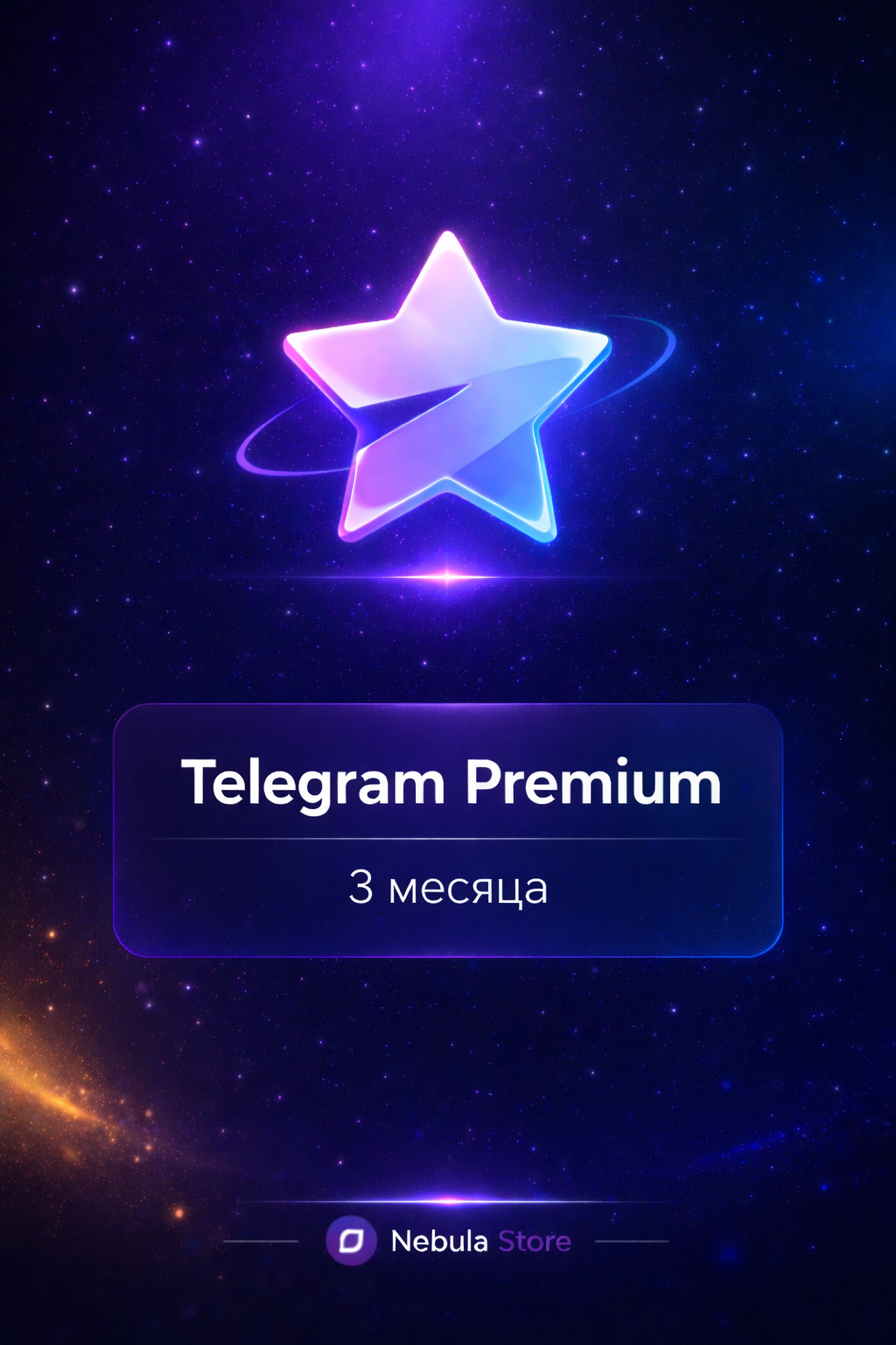 Подписка Телеграм Премиум | Telegram Premium | 3 месяца - быстро, удобно и выгодно