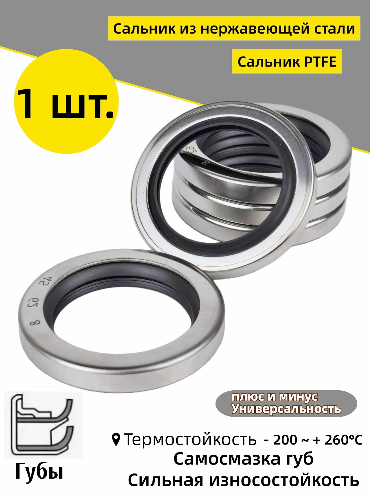 Уплотнение вала,25*35*7MM, Сальник PTFE, B2PT (губы)винтовой компрессор