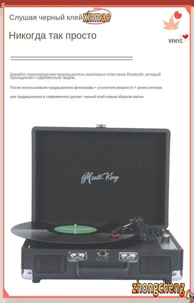 Виниловый проигрыватель патефон AudioRetro AR-007, AUX разъём, Bluetooth, 3 скорости воспроизведения, Проигрыватель виниловых пластинок ретро