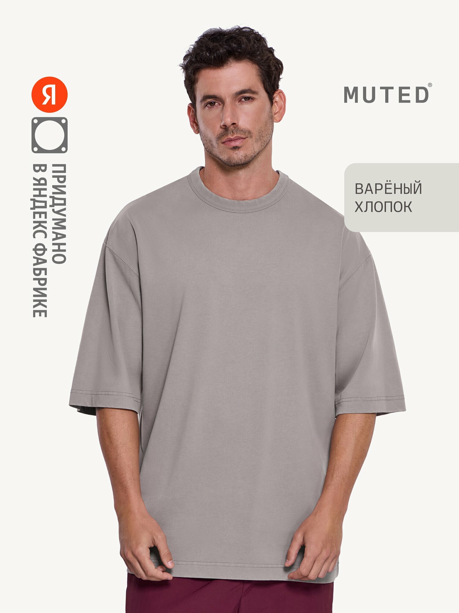 Футболка OVERSIZE из варёного хлопка