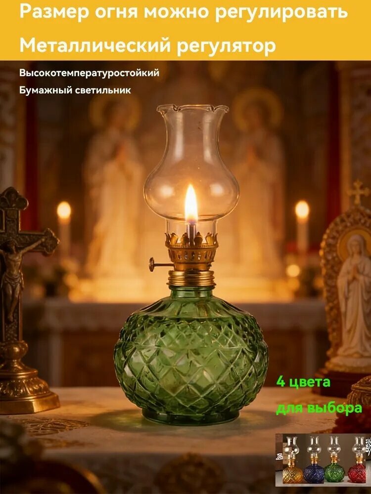 Лампада настольная 19 см стекло
