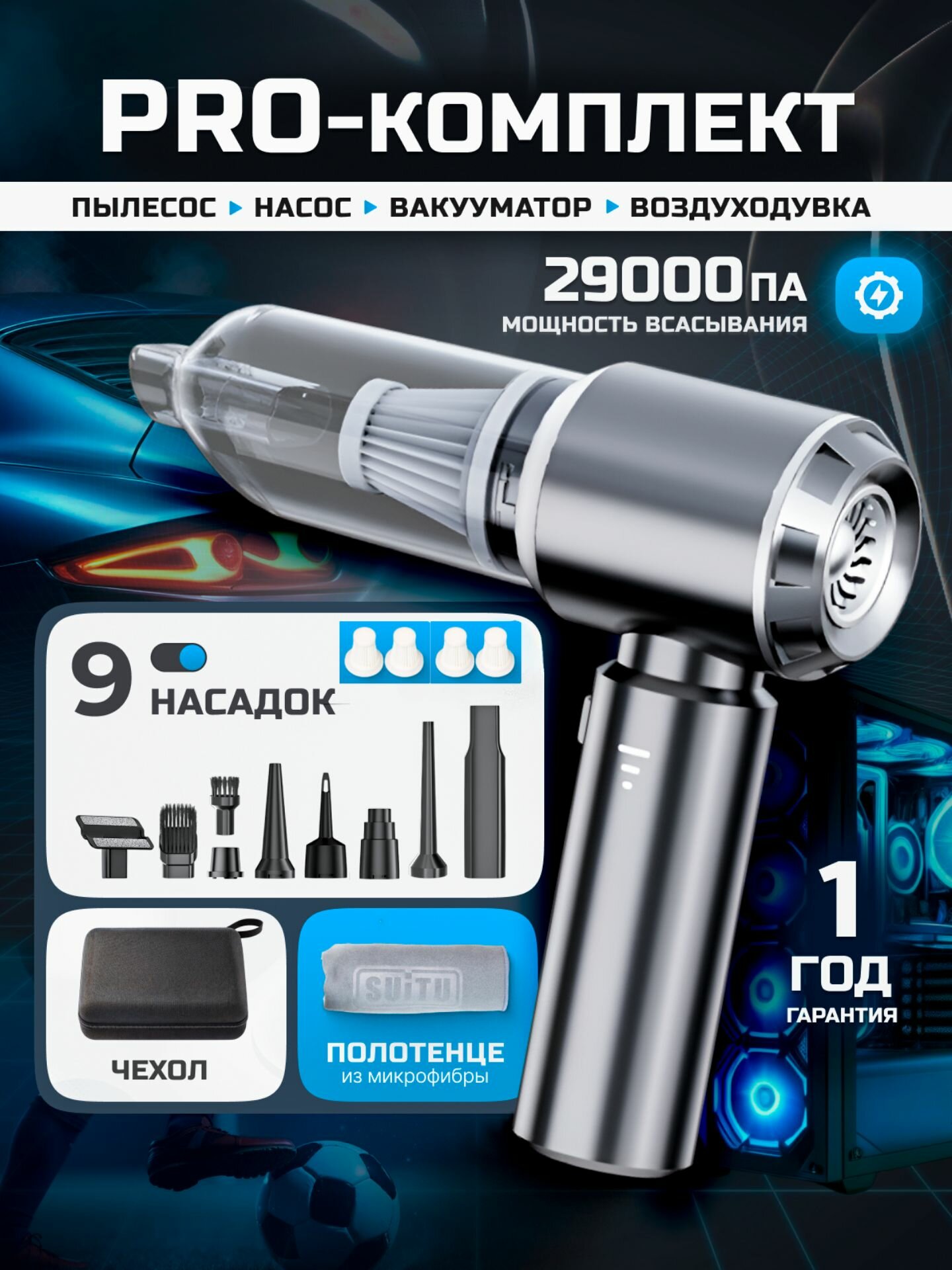 Пылесос для автомобиля мощный; автомобильный пылесос беспроводной