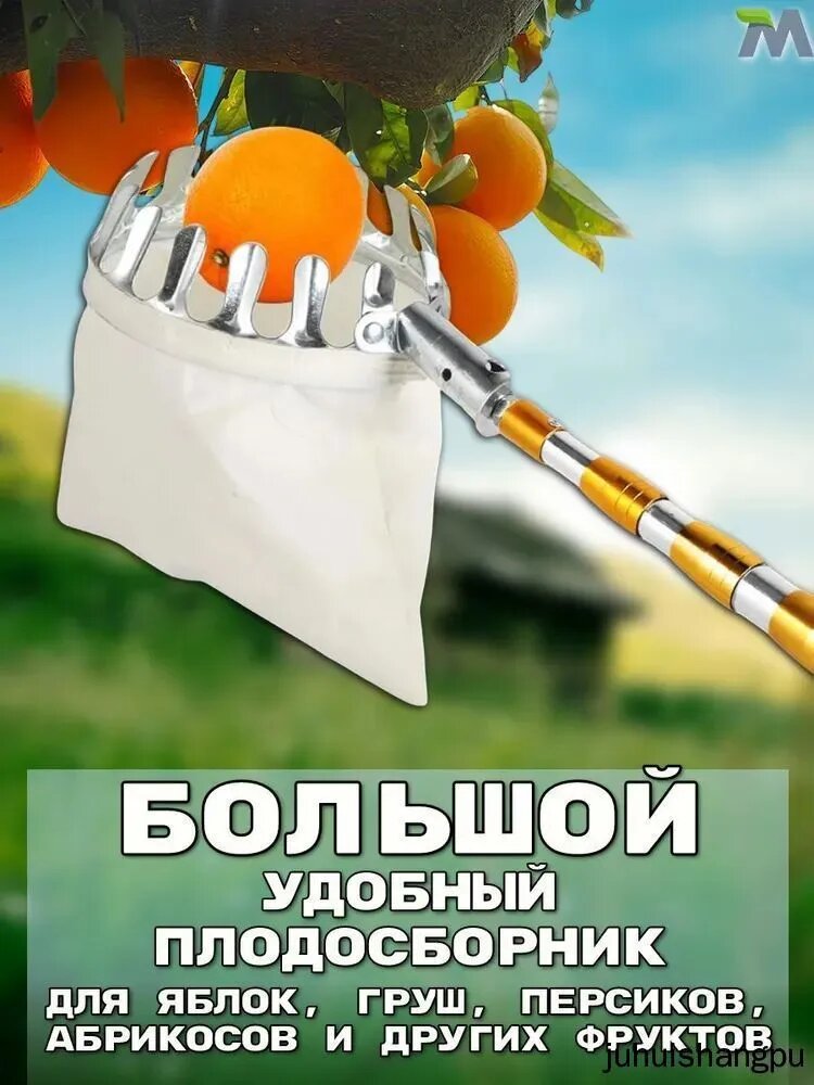 Плодосборник телескопический 5 метров с ножом и крючком для фруктов, 121х15х15см — фото 1