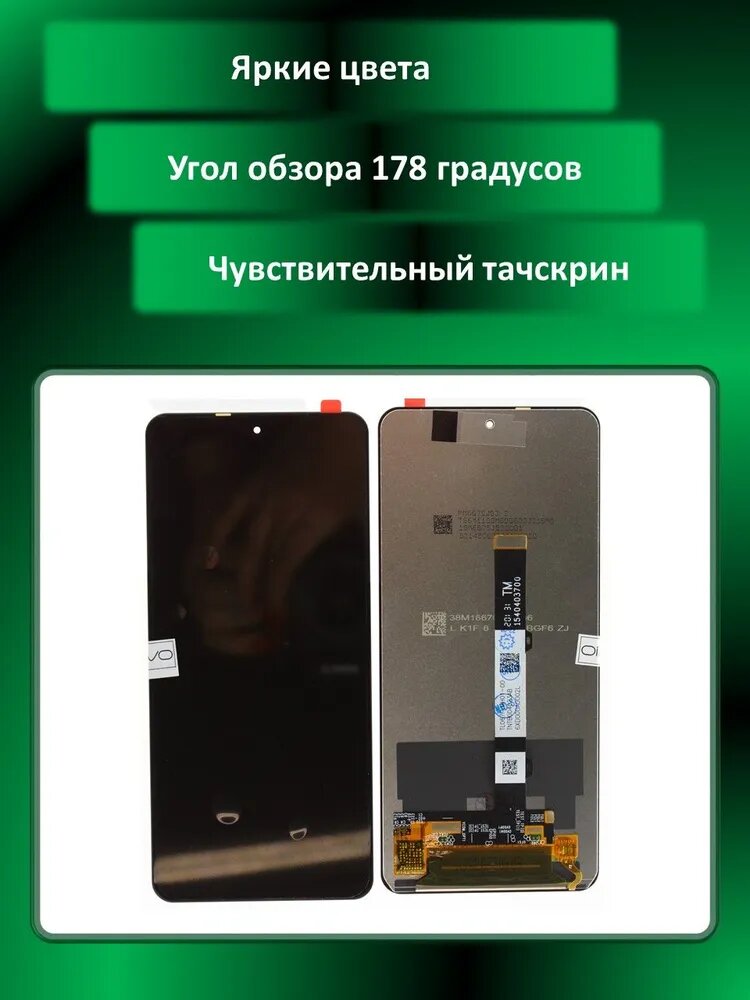 Дисплей для Xiaomi Poco X3 NFC, X3 Pro, Mi 10T lite (Original New)