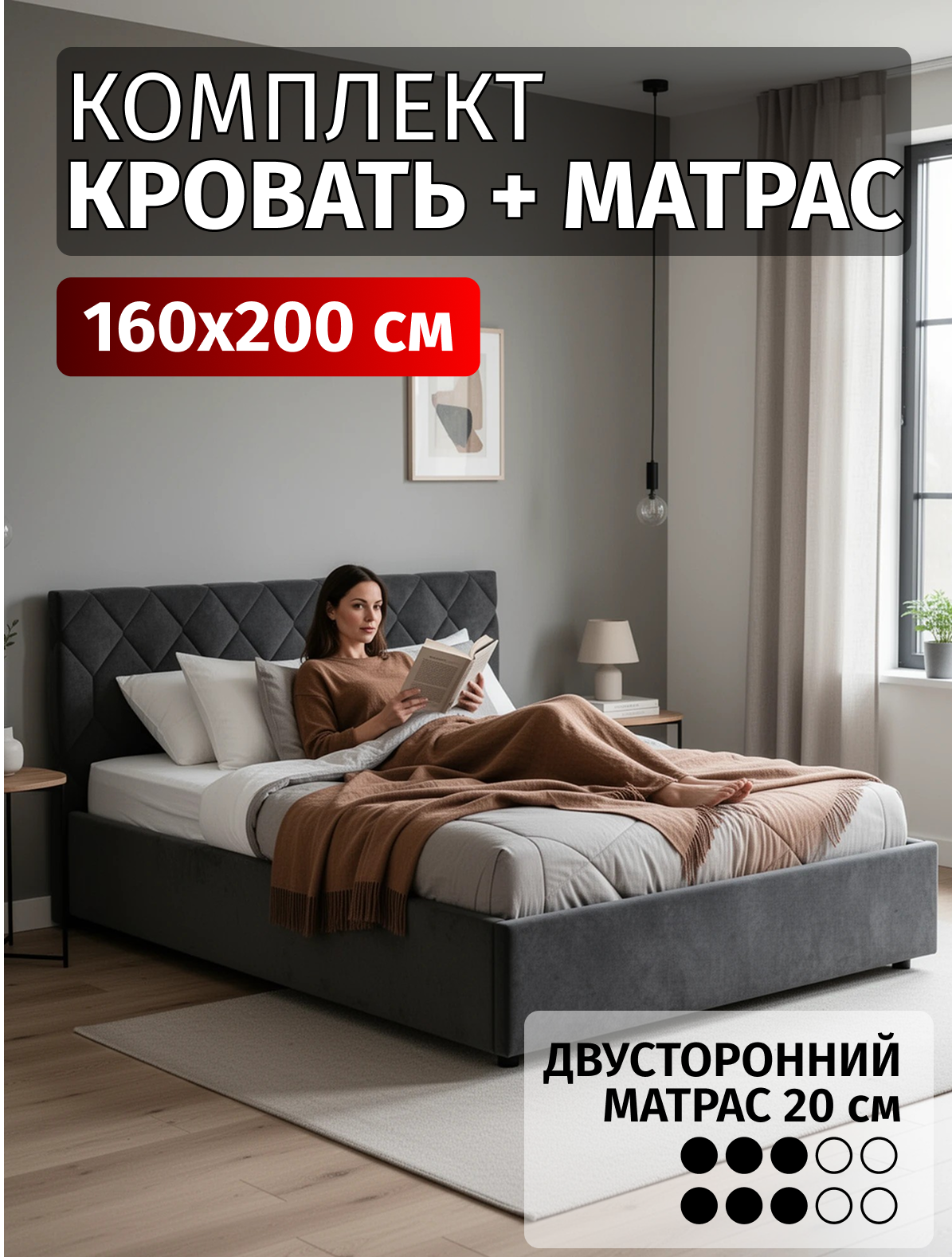 Кровать Техас двуспальная 160х200 с матрасом с подъемным механизмом и ящиком для белья, велюр темно-серый темно-серый