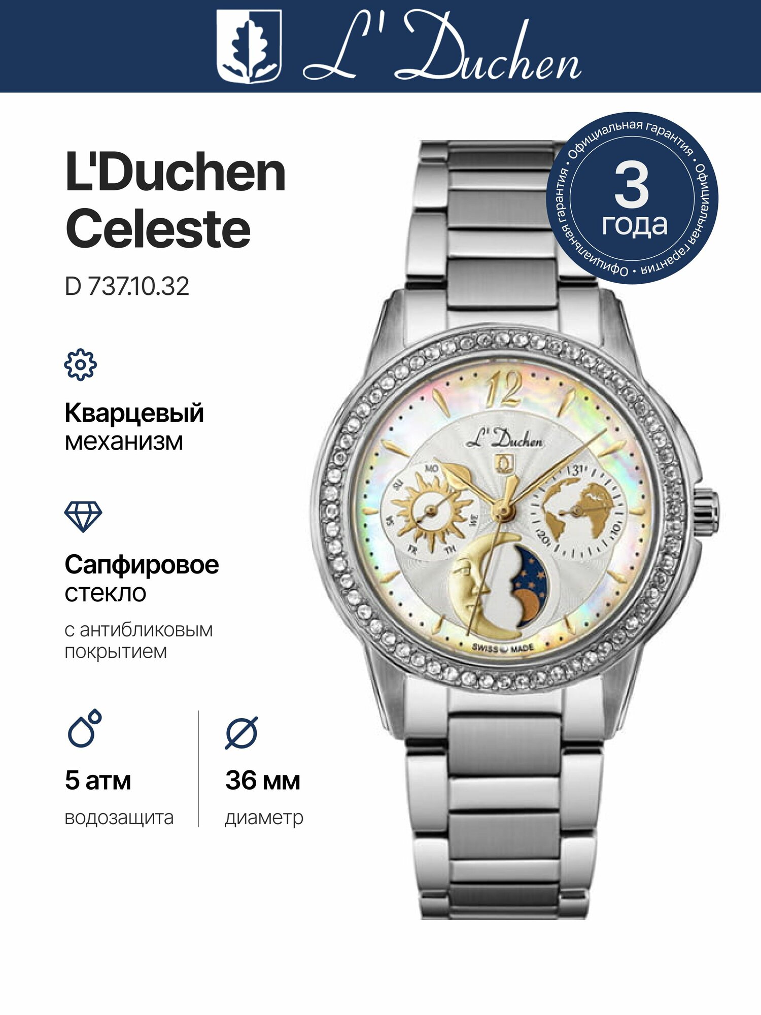 Наручные часы