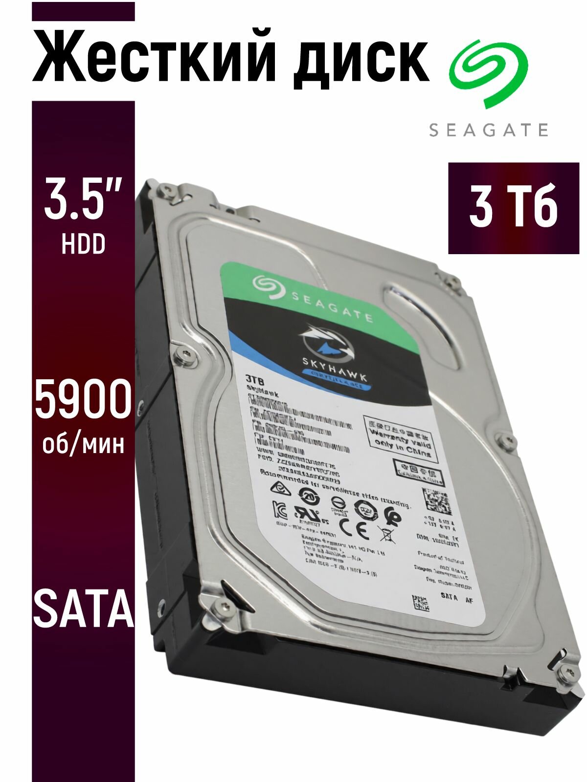 Внутренний жесткий диск Seagate 3Тб 3.5 дюйма ST3000VX010