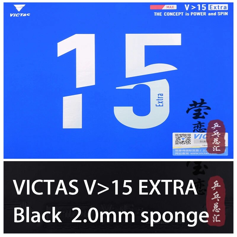 VICTAS V>15 Extra, черный, 2.0mm