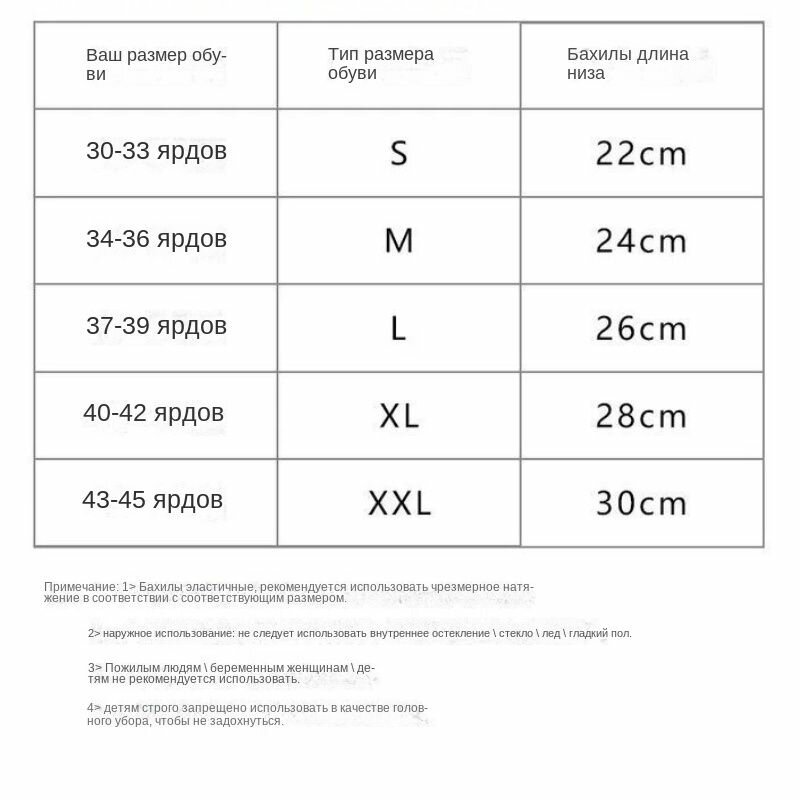 Чехлы защитные на обувь /Мотобахилы дождевые
