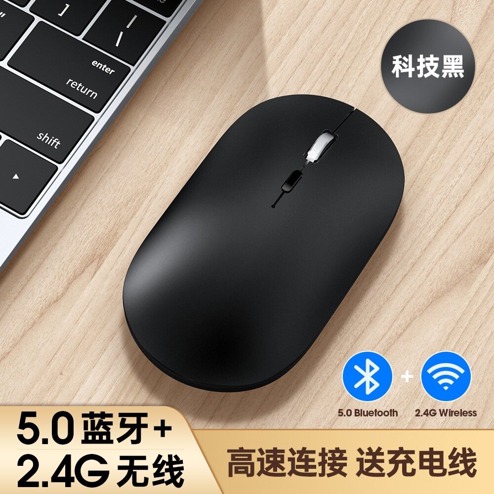 Беспроводная мышь X2 2.4G+Bluetooth тихая двойная режим для ноутбука планшета черная