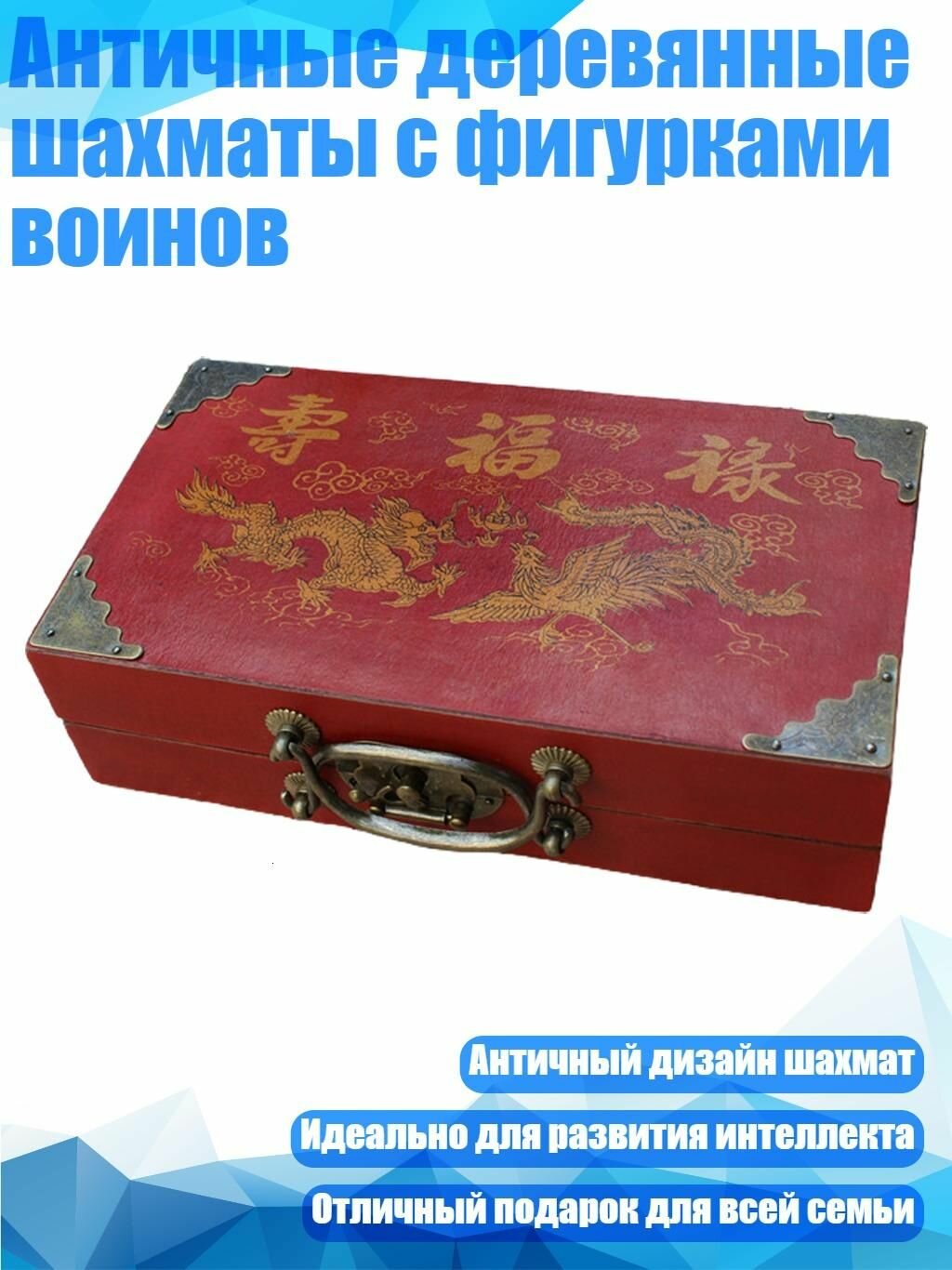 Античные деревянные шахматы с фигурками воинов