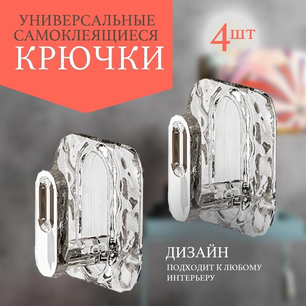 Крючок для ванной