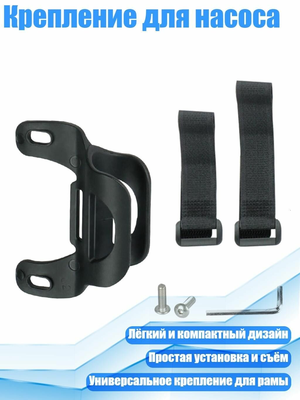 Крепление для насоса, Тип C