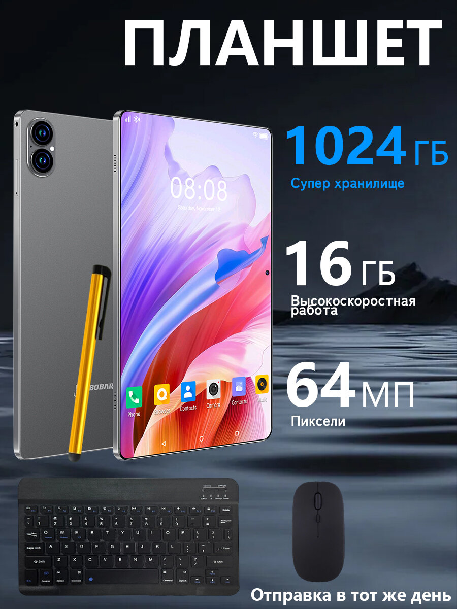 Игровой планшет андроид , XPad20 16/1024 ГБ с клавиатурой, процессор Helio G99, Android 14, батарея 8800 мАч, подарок