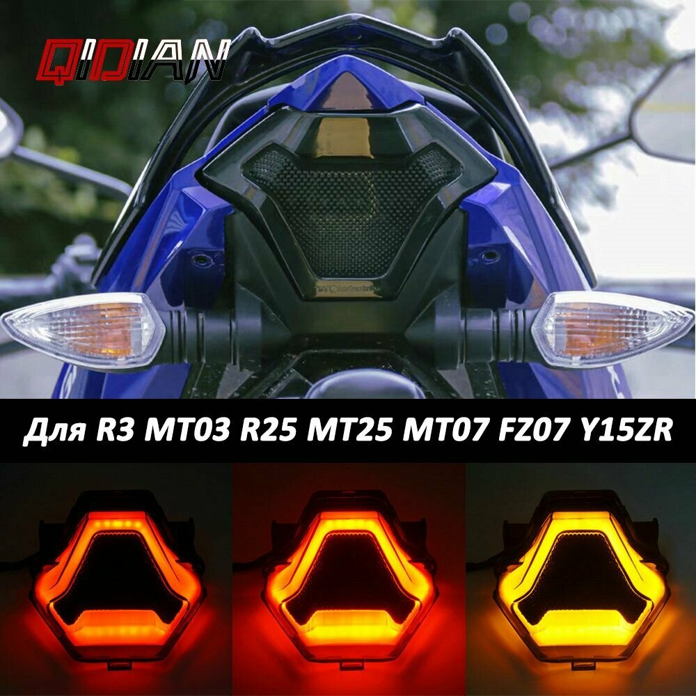 LED-интегрированный задний фар Подходит для Yamaha R3/R25/MT03/MT25/MT07/FZ07/Y15ZR, стоп-фар, поворотники