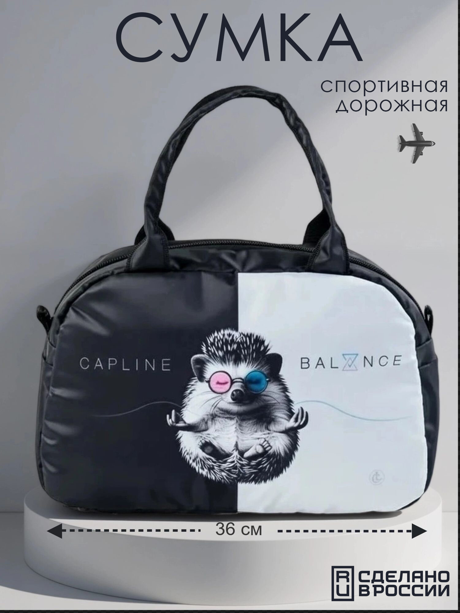 Сумка спортивная 