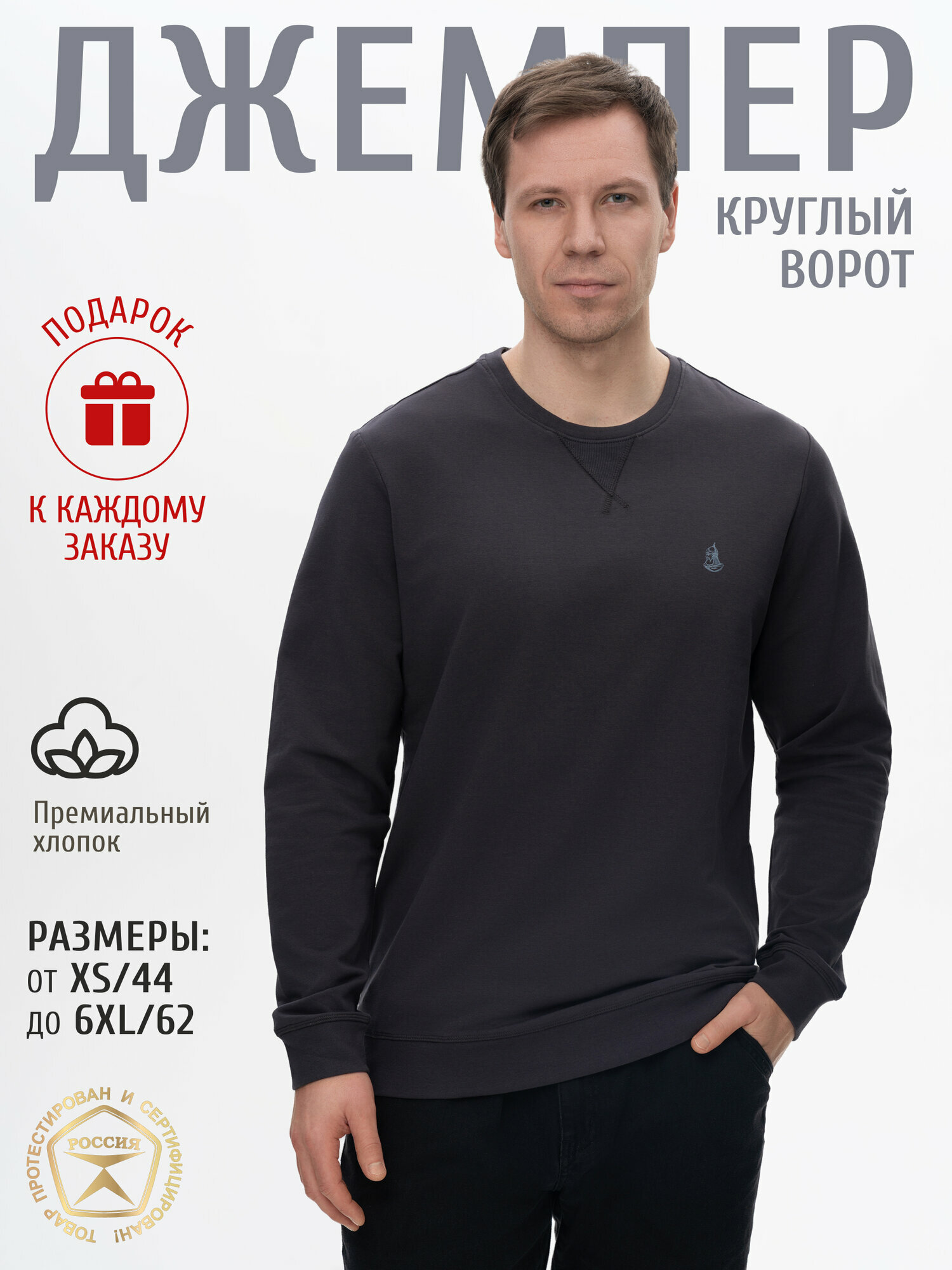 Свитшот