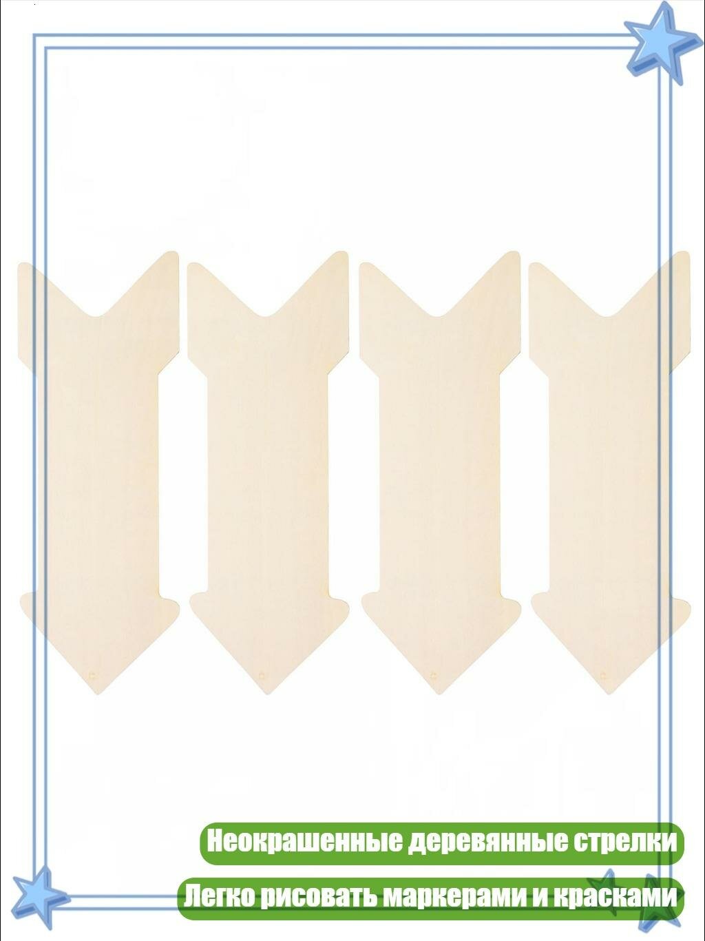 Деревянные стрелки для декора, 4 ломтика