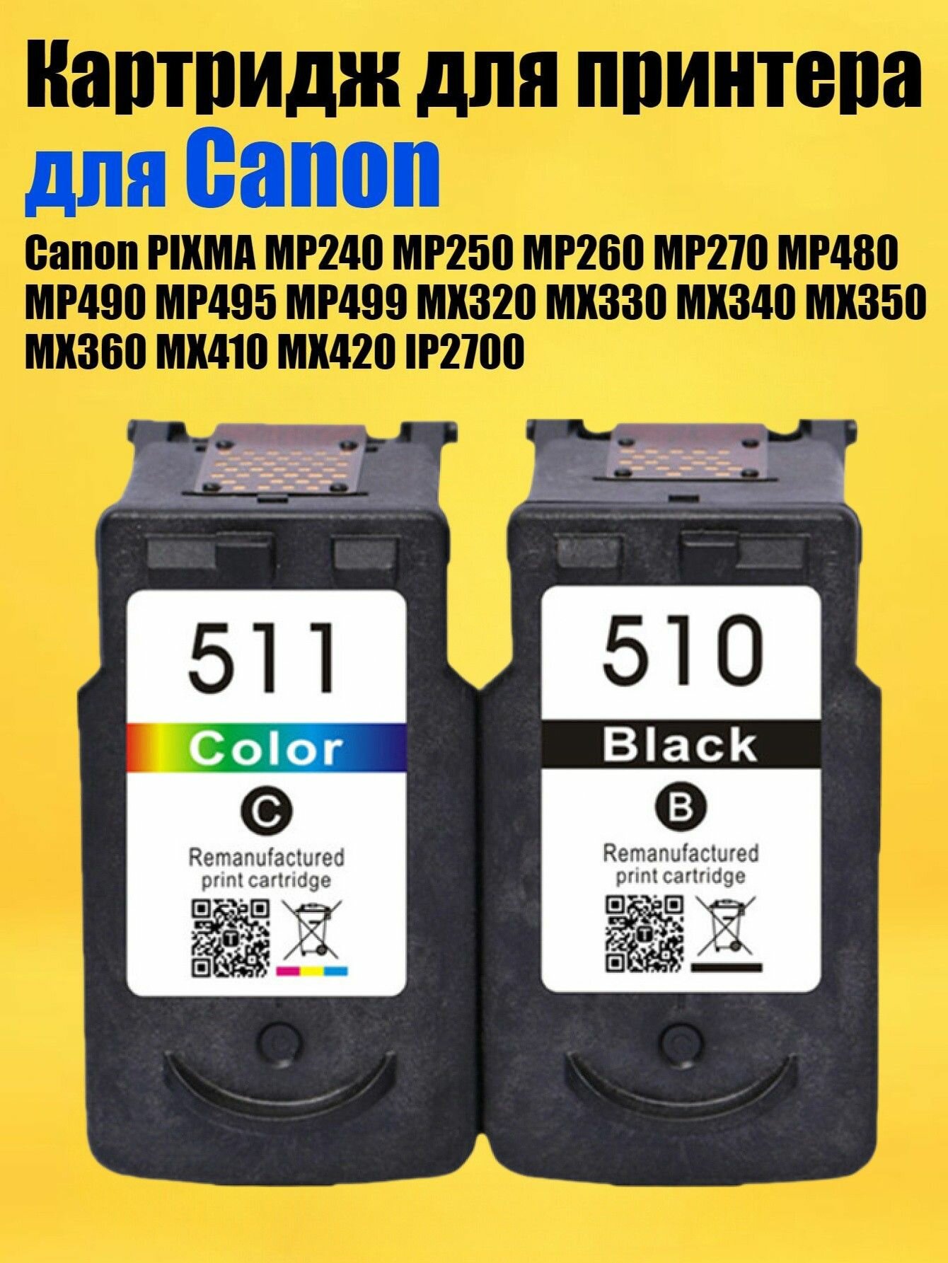 Комплект Картриджей PG-510 XL CL-511 XL Для Canon PIXMA IP2700, MP280 MP495 MP250 MP270 MP480 MP490 MP492 MP499 MP230, MX320 MX350 MX410