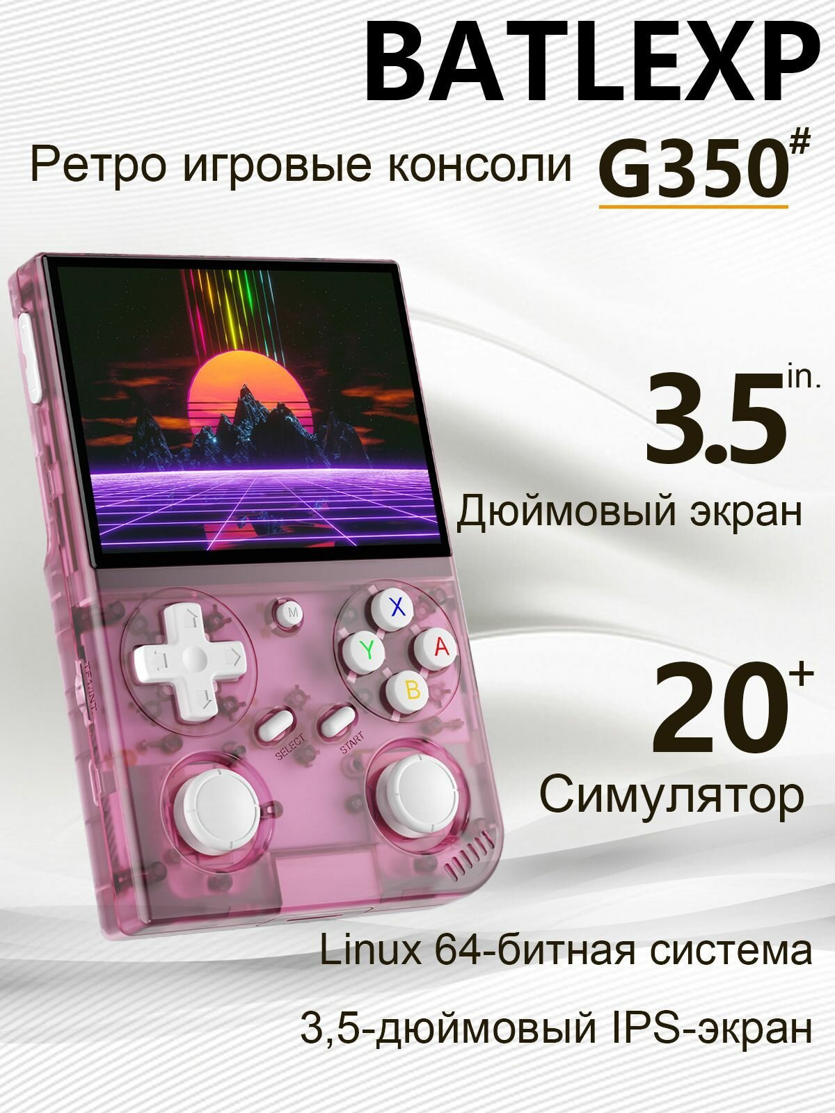 BATLEXP G350 портативная игровая консоль ретро аркадная игра Linux система двойной джойстик