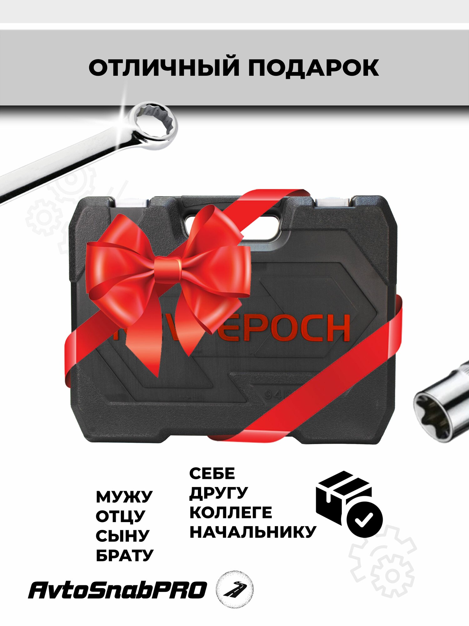 Набор инструментов для автомобиля 94 предмета — фото 1