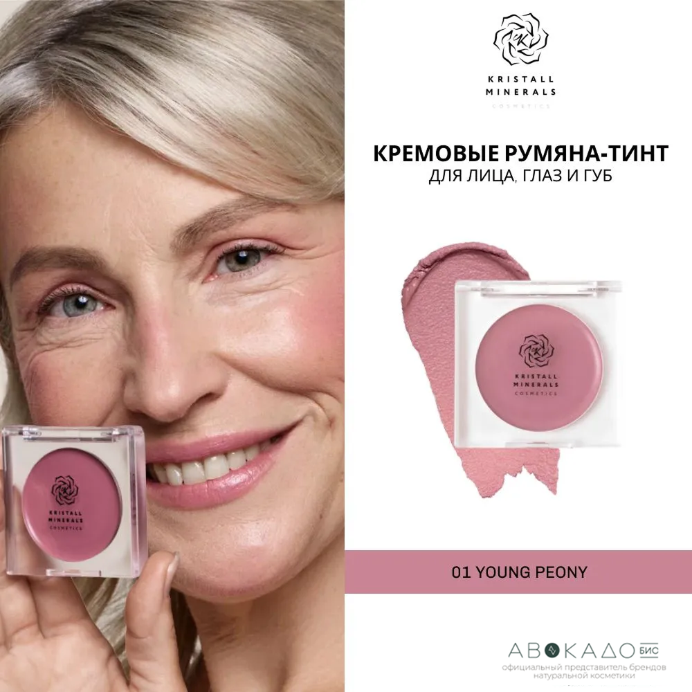 Kristall Minerals Кремовые румяна для лица и губ "Young Peony" 01
