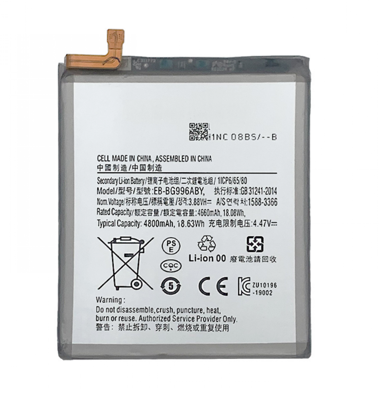 Аккумуляторная батарея MyPads EB-BG996ABY 4800mAh для Samsung Galaxy S21+ plus (SM-G996)