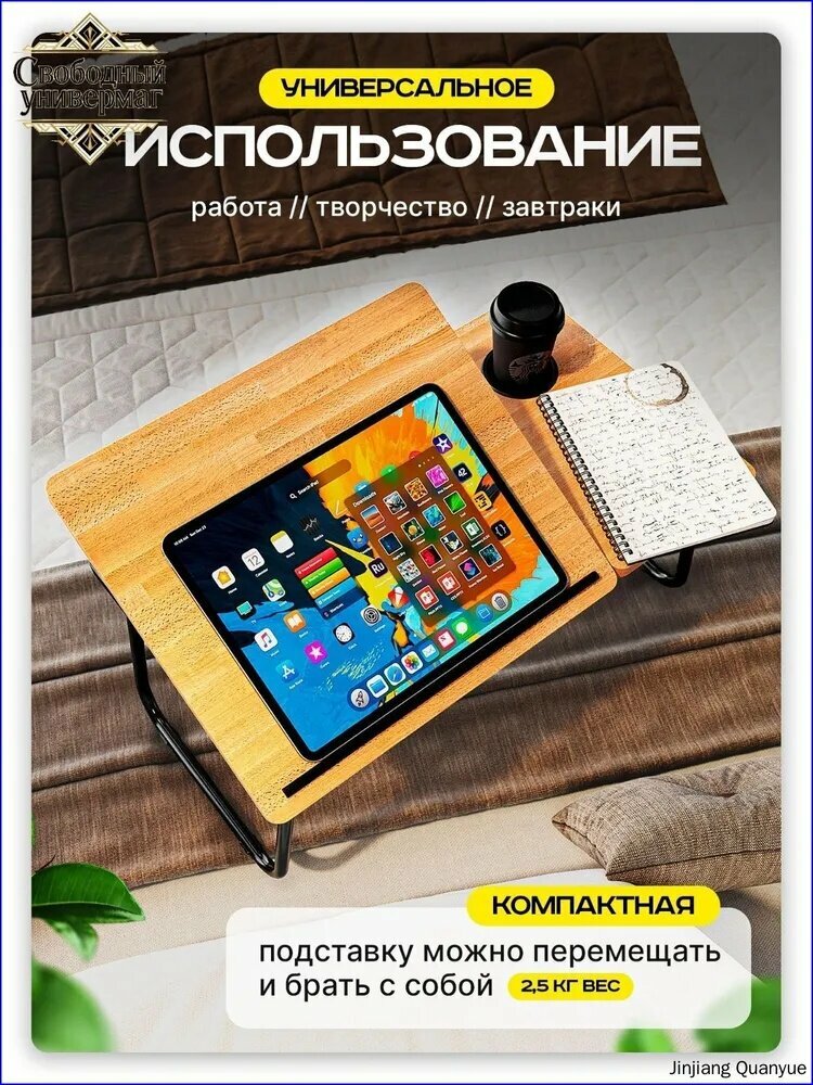Подставка для ноутбука — фото 1