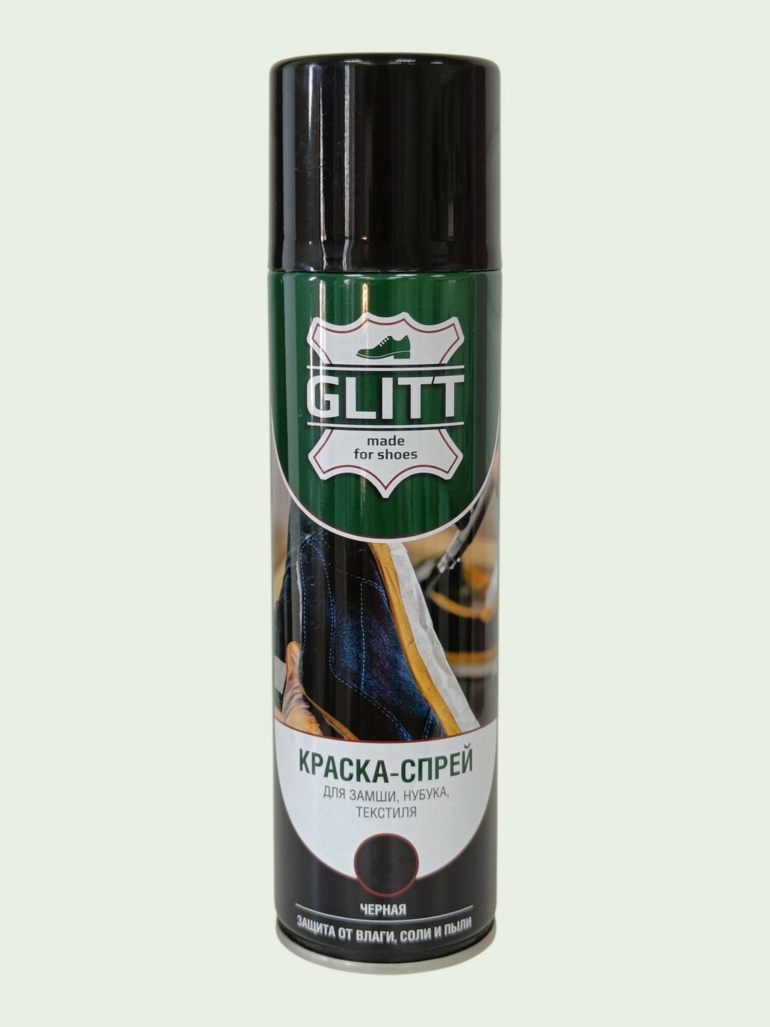 Краска для замши и нубука Glitt, спрей, 250мл, черный