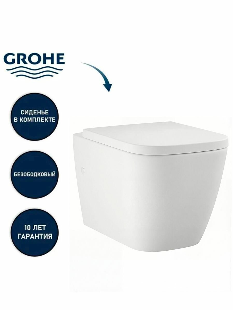 Безободковый подвесной унитаз Grohe Clova Square с быстросъемным плавным сиденьем, фарфор, гарантия 10 лет