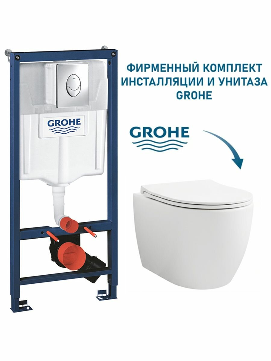 Инсталляция с унитазом комплект Grohe: унитаз подвесной Grohe Clova Oval, безободковый, сиденье с микролифтом из дюропласта, инсталляция Grohe, кнопка смыва