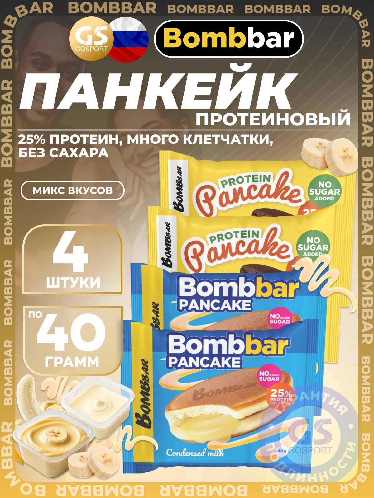 Протеиновый батончик BombBar Панкейк протеиновый 4 x 40 г, Микс 2