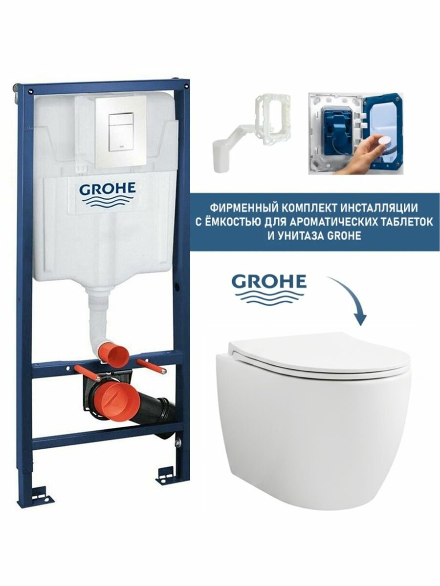 Инсталляция с унитазом комплект Grohe: унитаз Grohe Clova Oval, сиденье из дюропласта, инсталляция Grohe, диспенсер