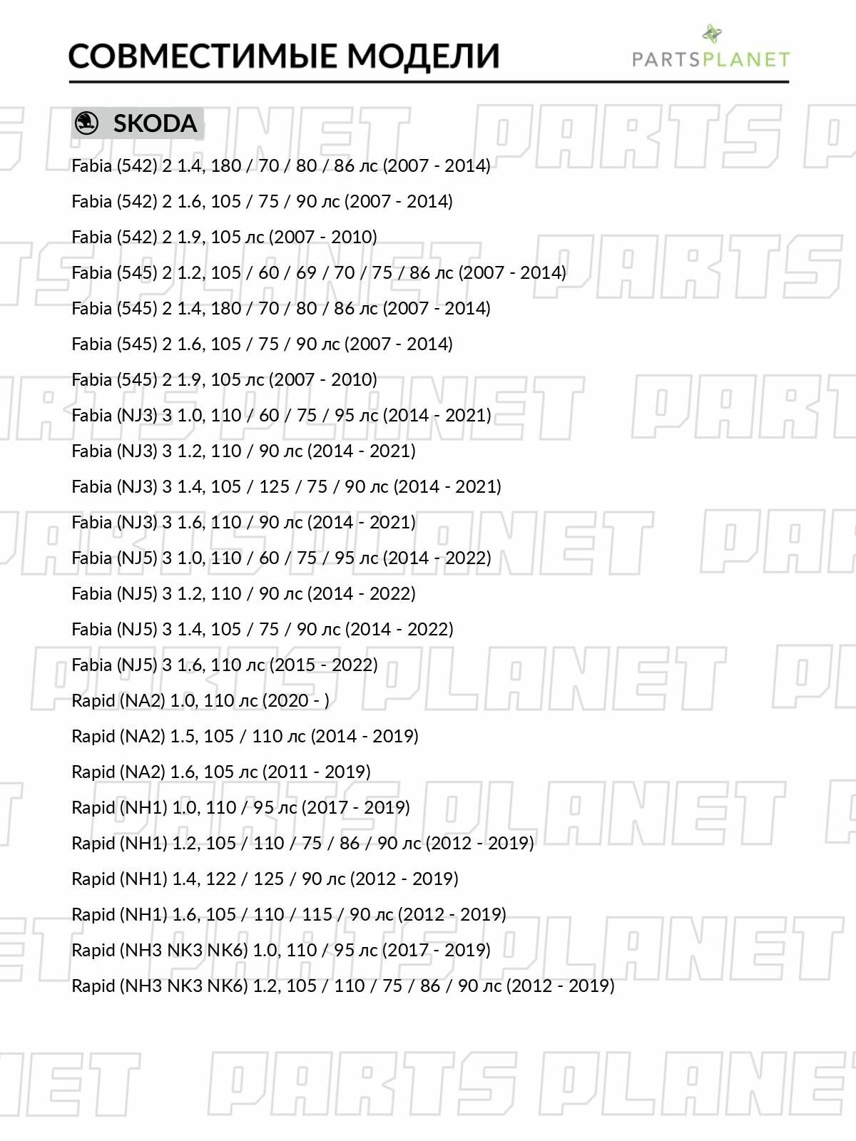 Опора шаровая, для Шкода Фабиа 2 2006-2014, Рапид 2020, Фольксваген Поло 2014-2017, 5 2014-2022 арт JBJ816 — фото 1