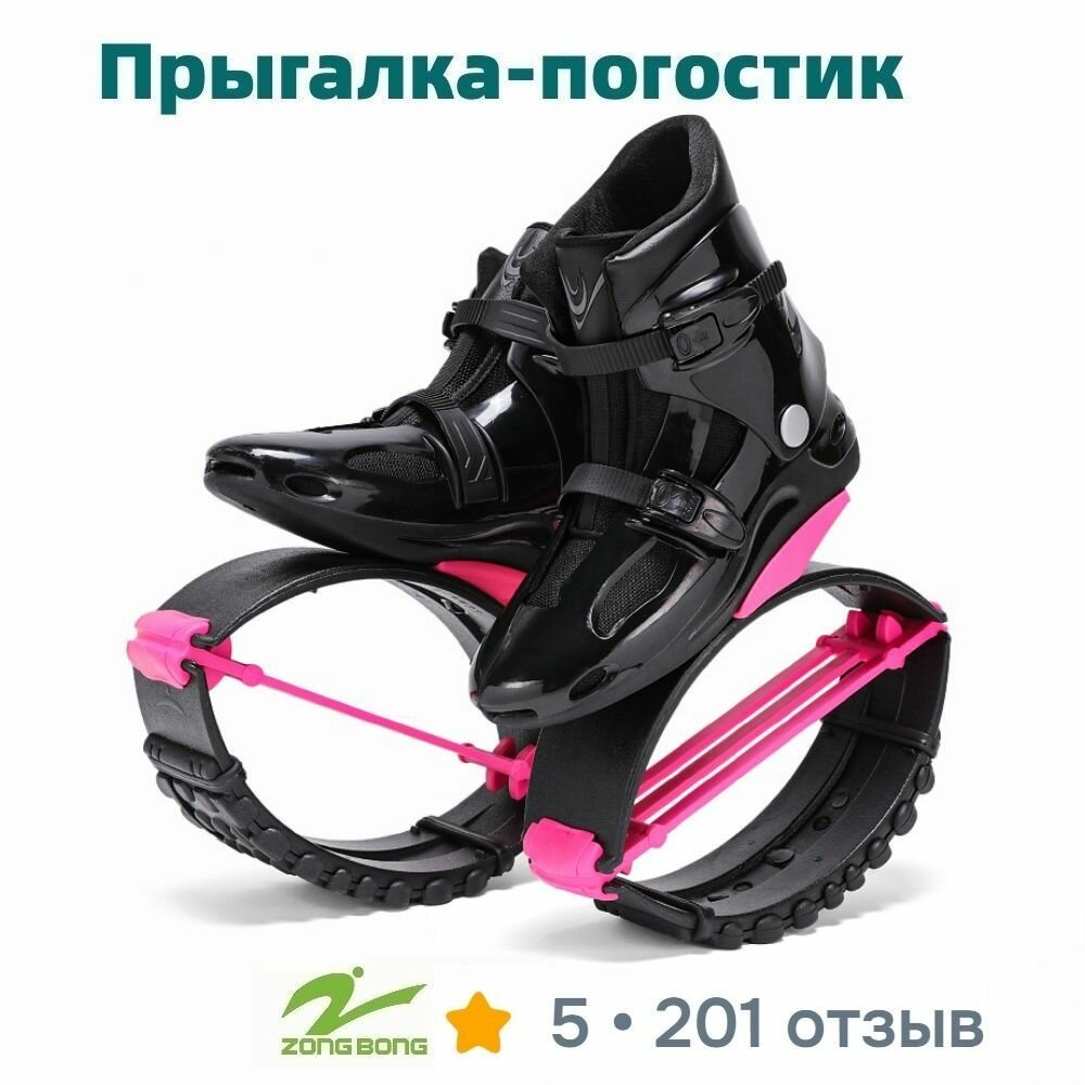 Джамперы для прыжков 36-38 (длина стопы 230-240)-