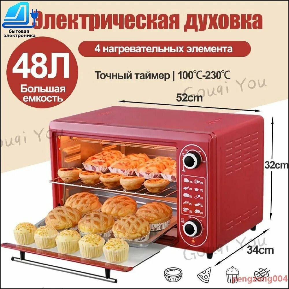 Компактный мини-духовой шкаф для дома, небольшой размер, идеально для приготовления блюд и выпечки в квартире