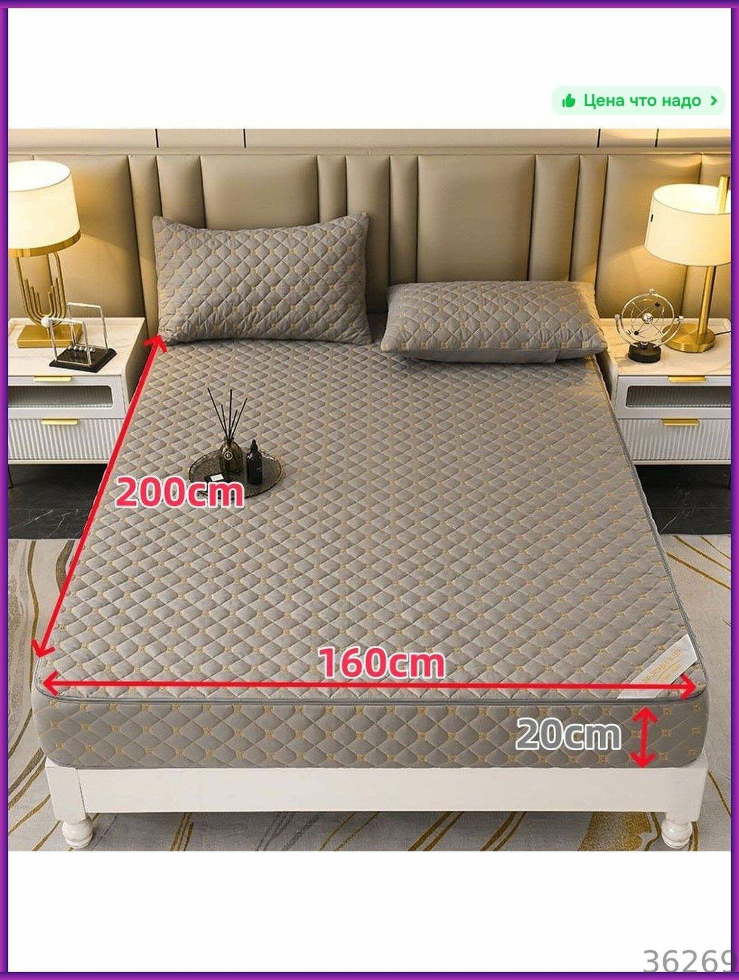 Наматрасник-чехол для надежной защиты матраса и уения комфорта