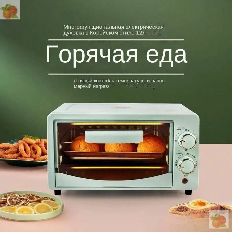 Маленькая микроволновая печь объемом 12 л.